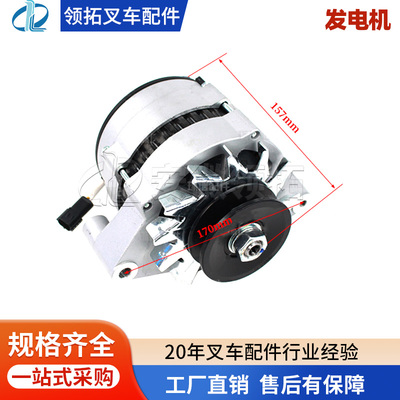 叉车发电机新柴490B/4D27G31