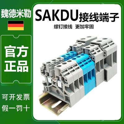 魏德米勒接线端子SAKDU 2.5N 4 6 10平方轨道式sakap导轨uk端子排