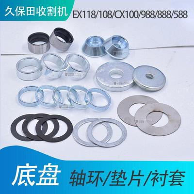 久保田118收割机配件108 CX100QS支重轮轴环轴套调节垫片隔套