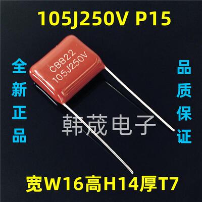 CBB21/22聚丙烯薄膜电容器105J225J335J475J685J106J250V400V630V