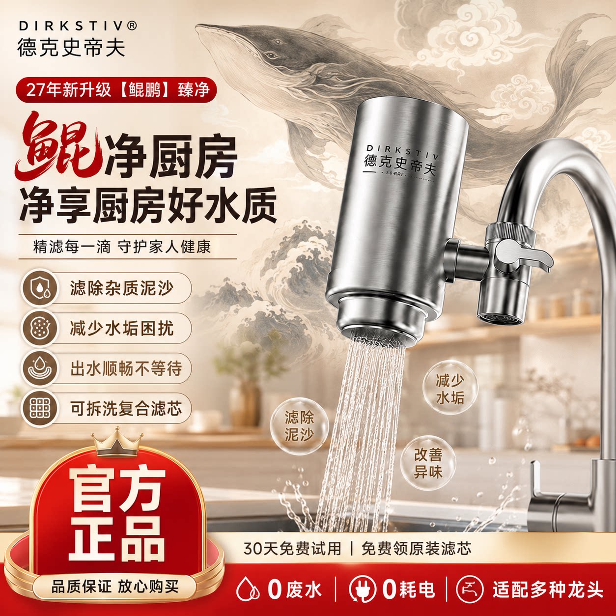 德克史蒂夫水龙头过滤器不锈钢通用净水器家用厨房自来水滤水器