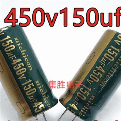 速发(发2个)450V150UF18晶uf高频低阻液0直插电解电容1F0U5450V