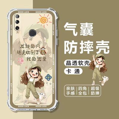 如伊适用畅享10PLUS气囊手机壳