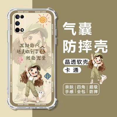 如伊适用真我V5气囊防摔手机壳