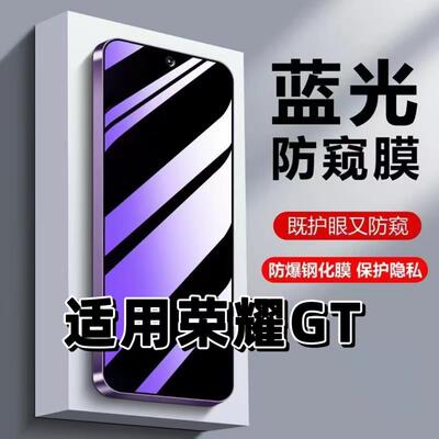 适用GT蓝光防窥膜AMG-AN00钢化膜