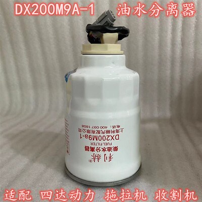 速发DX20适MA-力油水分离器0配四达动1 拖拉机 收割机柴滤滤芯滤