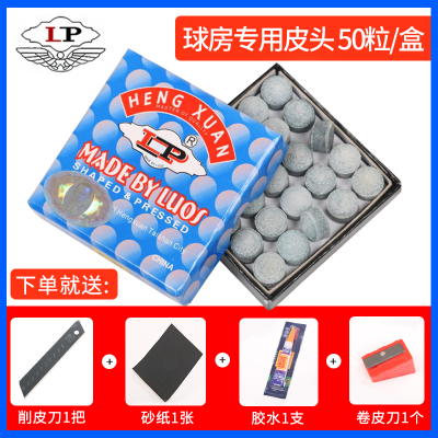 速发LP台球杆皮头10mm黑斯大头桌球杆八诺克九头小球杆台球用品1