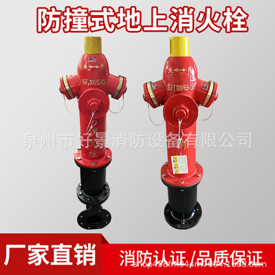 市政防撞调压智能改造消火栓