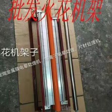薄膜电晕处理机 火花机塑料薄膜冲击机处理 吹膜机电子冲击处理器