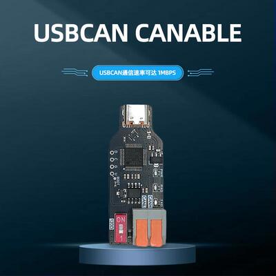 USB转CAN模块CANable can分析仪兼容PCAN适配器USBCAN分析仪slcan