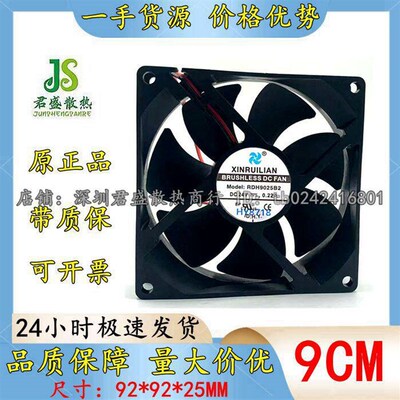 RDH9025B2 欣瑞联RUTLAN 9225 24V 0.22A 9CM厘米 变频器散热风扇