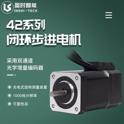 高速闭环步进电机42两相混合伺服马达1000转RPM带光电编码器通用