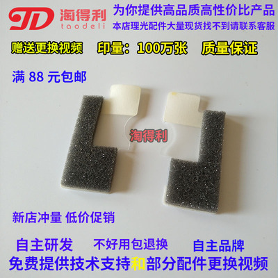 适用 理光8000显影磁辊两边海绵 2075MP 8001 9001 7001 7500轴套
