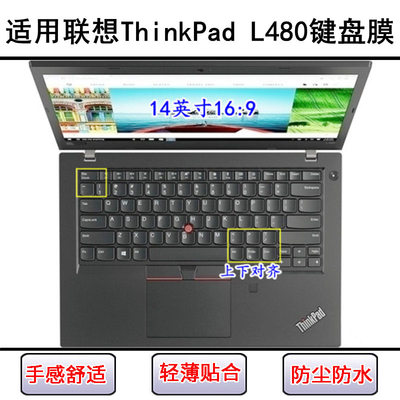 适用ThinkPad联想L480键盘膜14寸笔记本电脑防水防尘保护套可水洗