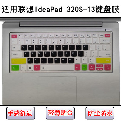 适用联想IdeaPad 320S-13键盘保护膜13.3寸IKB笔记本电脑防尘防水