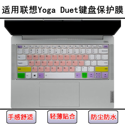适用联想Yoga Duet键盘保护膜13寸IML笔记本ITL电脑2021透明2020
