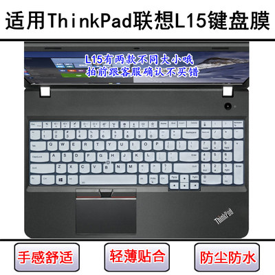适用ThinkPad联想L15键盘膜L15 Gen4笔记本3电脑酷睿版锐龙屏幕膜