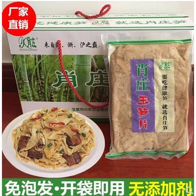 龙泉特产玉笋片500g 笋衣 手剥笋笋丝丽水肖庄白玉笋片笋干特产