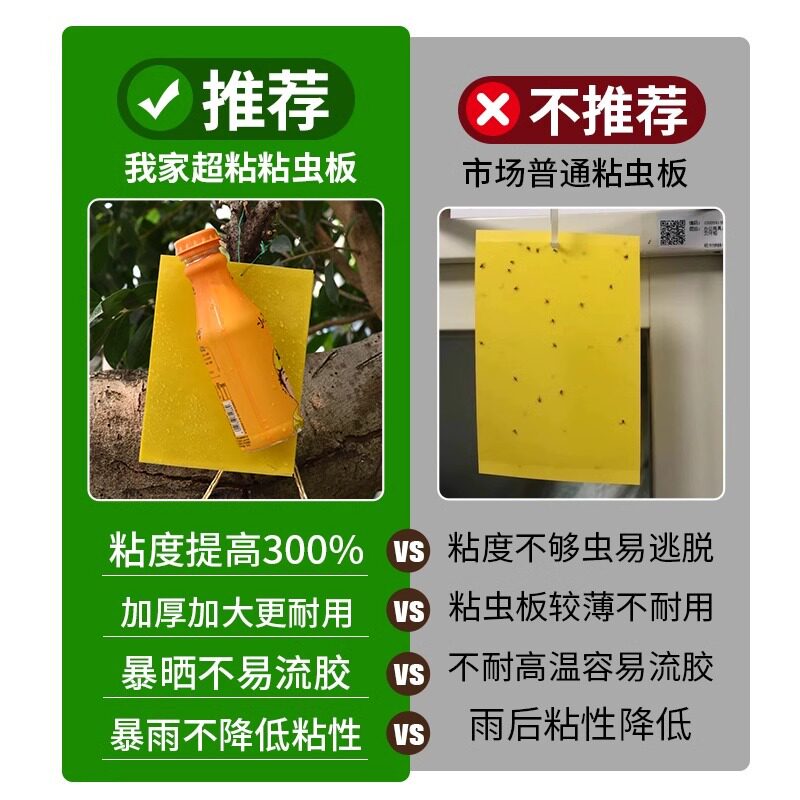 粘虫板诱虫黏虫式灭蚊灭蝇针蜂捉蚊子果树诱捕纸农用粘蝇纸花形板