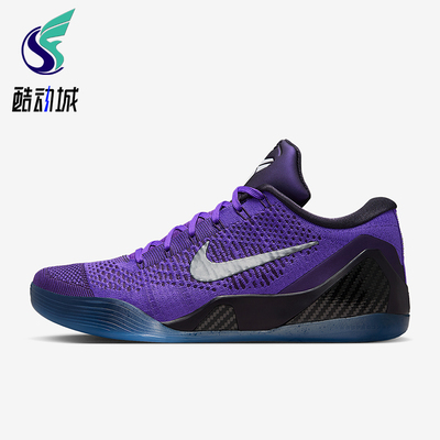 Nike/耐克正品Kobe 9 Elite Low男士缓震实战篮球鞋IM0465-500