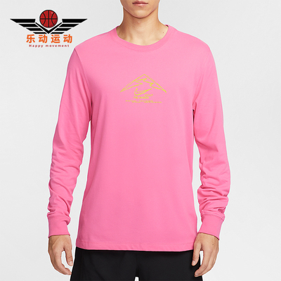 Nike/耐克正品Dri-FIT 男士套头运动宽松长袖休闲上衣HV4197-684