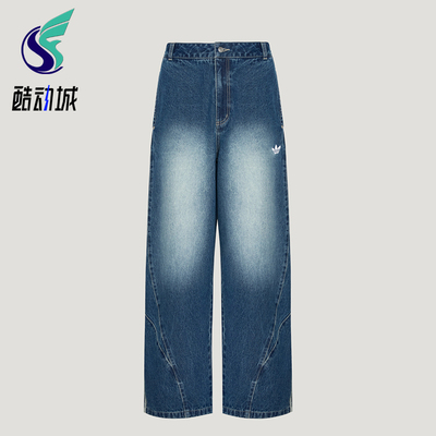 Adidas/阿迪达斯正品三叶草男士街头风宽松牛仔运动裤KX3036