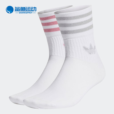 Adidas/阿迪达斯正品三叶草男女运动训练袜两双装H37064