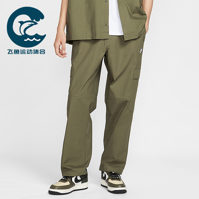 Nike/耐克正品Sportswear男士运动宽松梭织休闲长裤HV1434-222