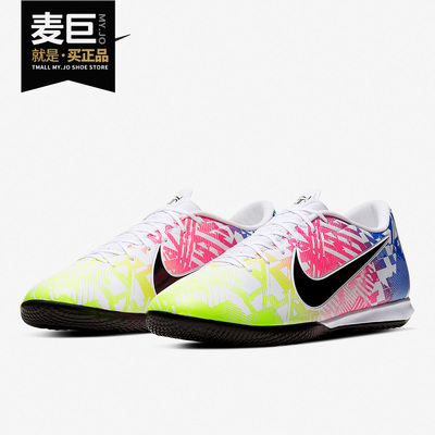 Nike/耐克正品NIKE VAPOR 13 ACADEMY NJR IC 男子足球鞋AT7994