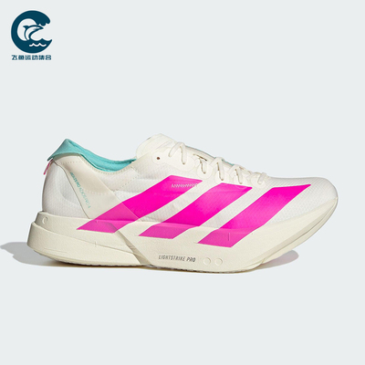 Adidas/阿迪达斯正品ADIOS PRO 4男士减震马拉松运动跑步鞋KJ3873