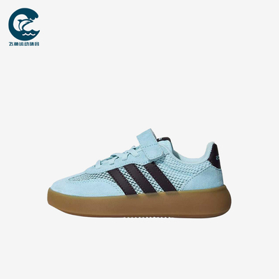 Adidas/阿迪达斯正品BAREDADECODE新款儿童透气经典板鞋LB8425