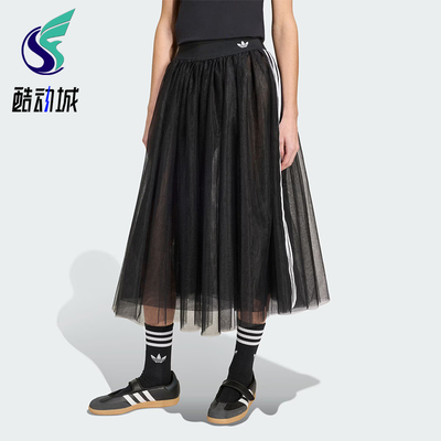 Adidas/阿迪达斯正品三叶草TULESKIRT新款女经典休闲半身裙KS6563