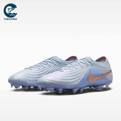 Nike/耐克正品Tiempo Maestro Elite LV8男经典足球鞋IF4098-084