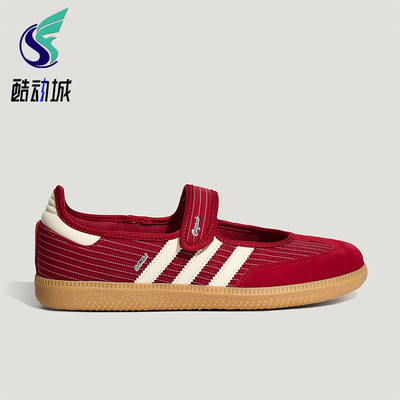 Adidas/阿迪达斯正品Samba JANE女士经典经典玛丽珍鞋KH7833