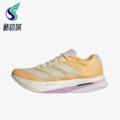 Adidas/阿迪达斯正品AdizeroBoston休闲舒适经典轻便跑步鞋KK1291