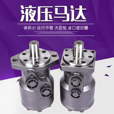 模具退牙油缸马达液压马达BMR/50/80/100/125/160/200/250315/400