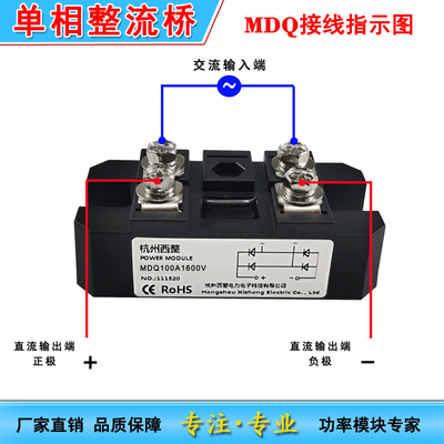 电瓶充电器单相整流桥MDQ100Aw 200A300A交流变直流12V24V48V小