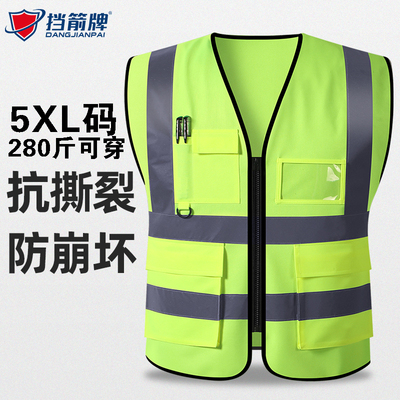速发大码反光安全全心衣大号安背马甲工地施工反光 logo
