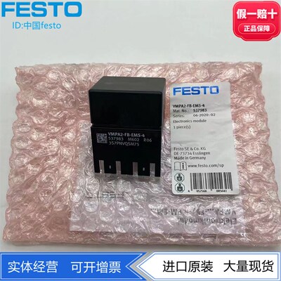 FESTO费斯托阀岛控制电子模块VMPA2-FB-EMS-4 537983现货正品原装