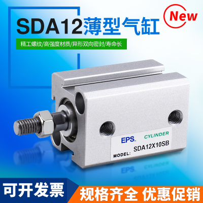 小型薄型气动气缸SDA12/16/20/25X5X10X15X20X25X30X40X50X100-SB