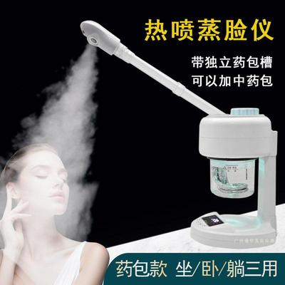 蒸脸仪热喷纳米补水蒸汽美容仪喷雾仪面部蒸脸机美容院蒸脸器家用