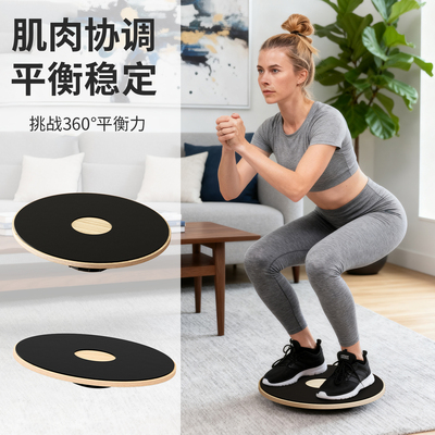 平衡板瑜伽健身核心力量身体协调性训练篮球脚踝康复训练器材防滑