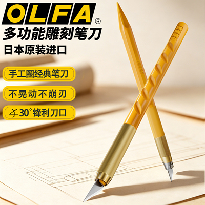爱利华多功能雕刻笔刀