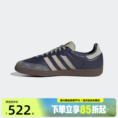 adidas阿迪达斯三叶草男女鞋SAMBA OGENERG运动休闲鞋KI8888