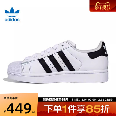adidas阿迪达斯三叶草男大童SUPERSTARIIJ运动休闲鞋JQ4098