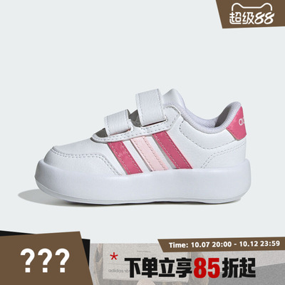 adidas阿迪达斯婴童鞋BREAKNET 3.0 CF I运动休闲鞋JS3676