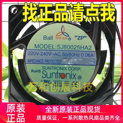 正品 全新三巨SJ80025HA2 ADC 8025 220V 0.17A 8cm双滚珠机箱散