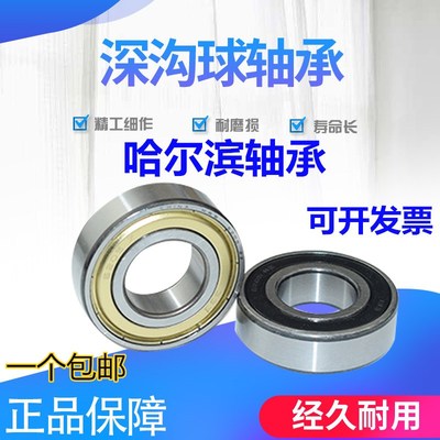HRB哈尔滨轴承6305 6306 6307 6308 6309 6310 6311-2Z ZZ 2RZ RS