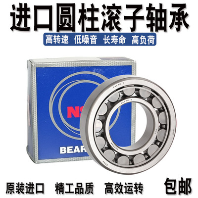 进口NSK NU 304 305 306 307 308 309 310 EW EM C3 圆柱滚子轴承