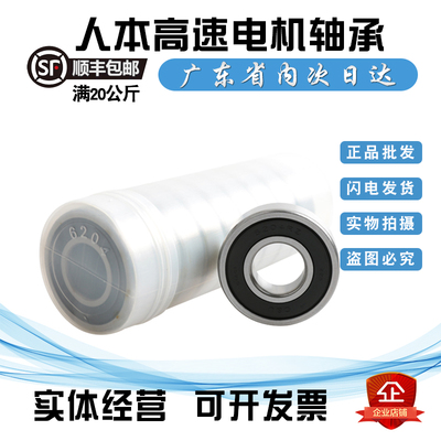 人本电机轴承大全6200 6201 6202 6203 6204 6205 6206 608RZ ZZ